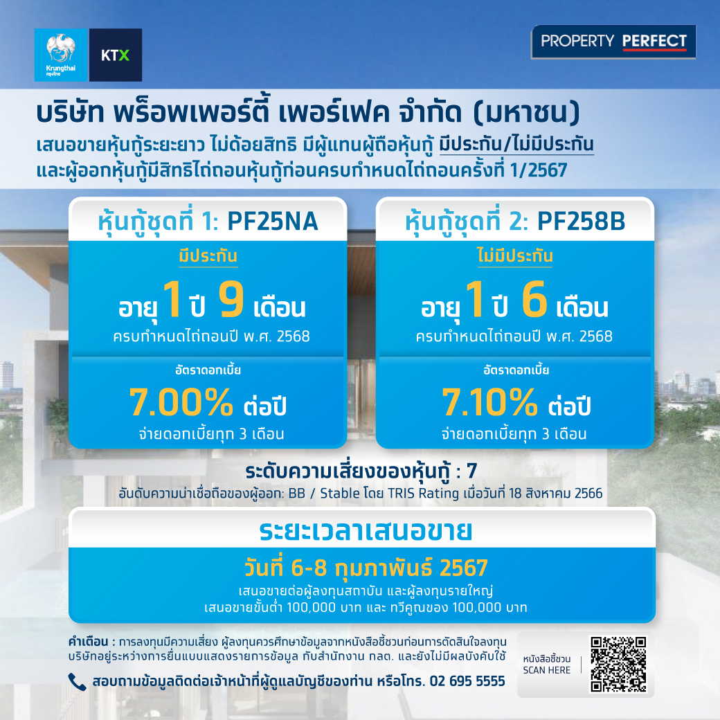 Krungthai XSpring Securities, thai stocks online trading